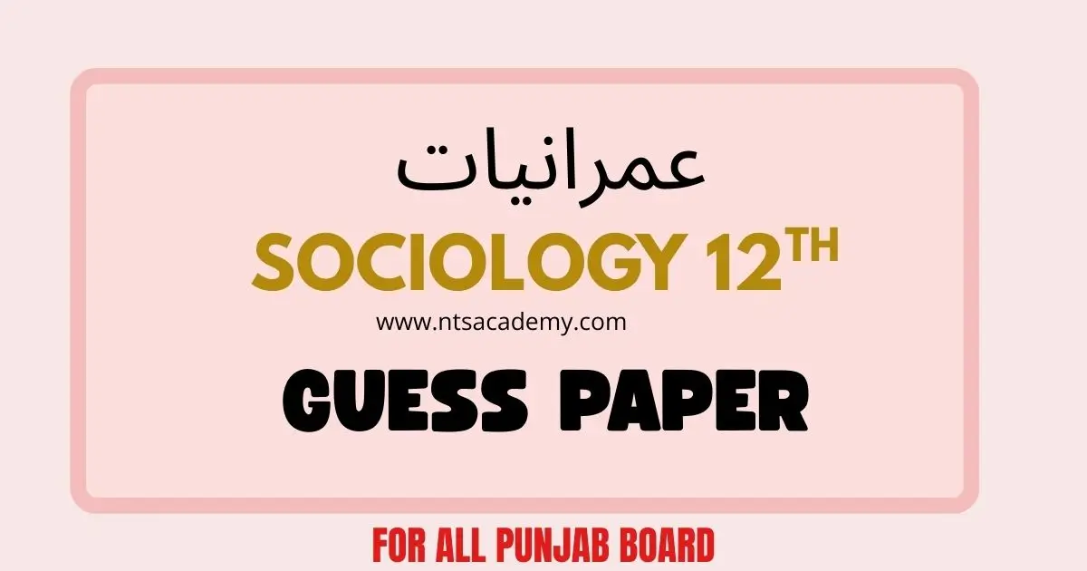 12th Class Sociology (عمرانیات) Guess Paper 2025 - NTS Academy